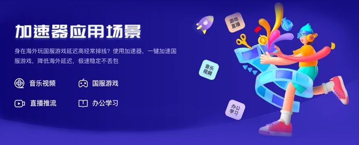 Free VPN in China: 为海外华人提供的网络连接神器